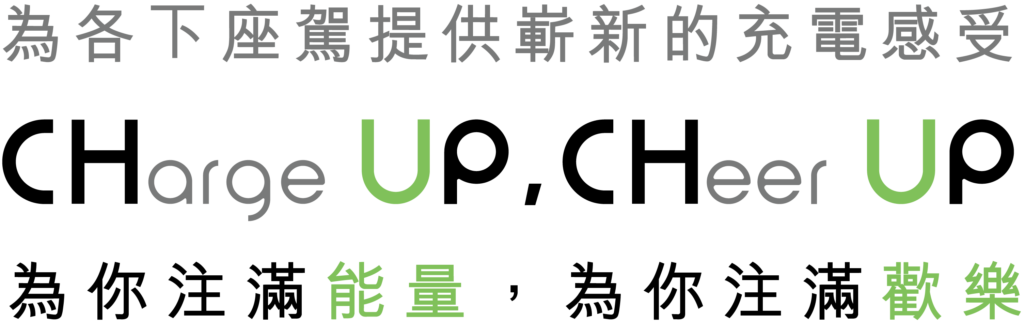 CHUP – CHarge UP, CHeer UP